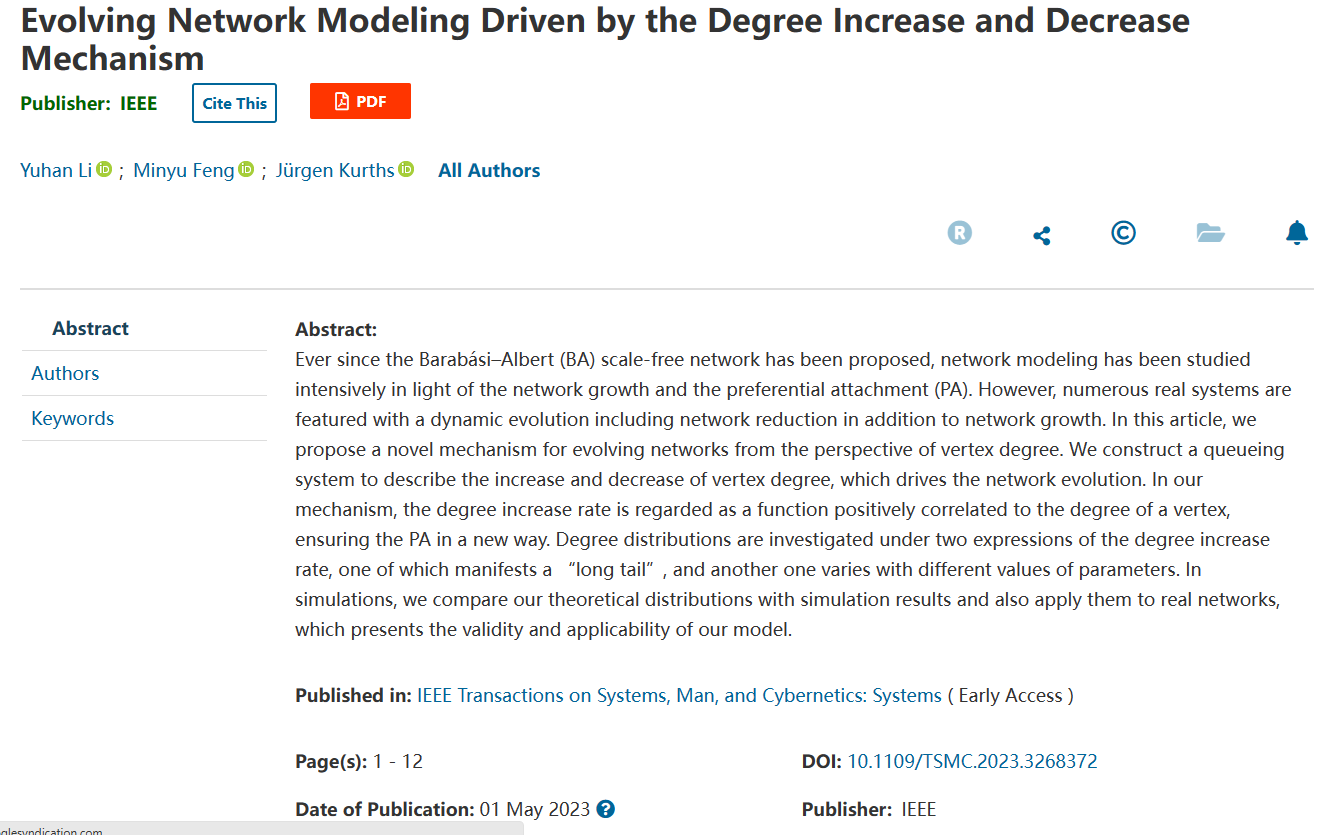 复杂网络与随机理论研究组-锐竞学术